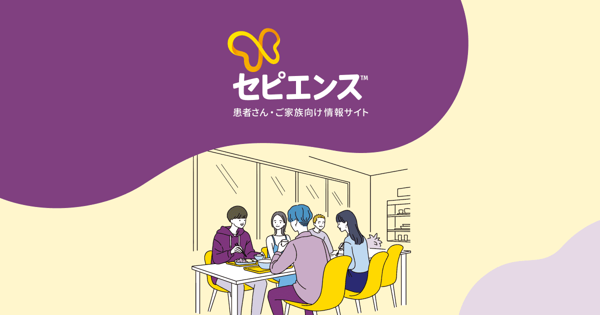 フェニルケトン尿症（PKU）の治療｜セピエンス患者さん・ご家族向け情報サイト｜PTC Therapeutics (Japan)